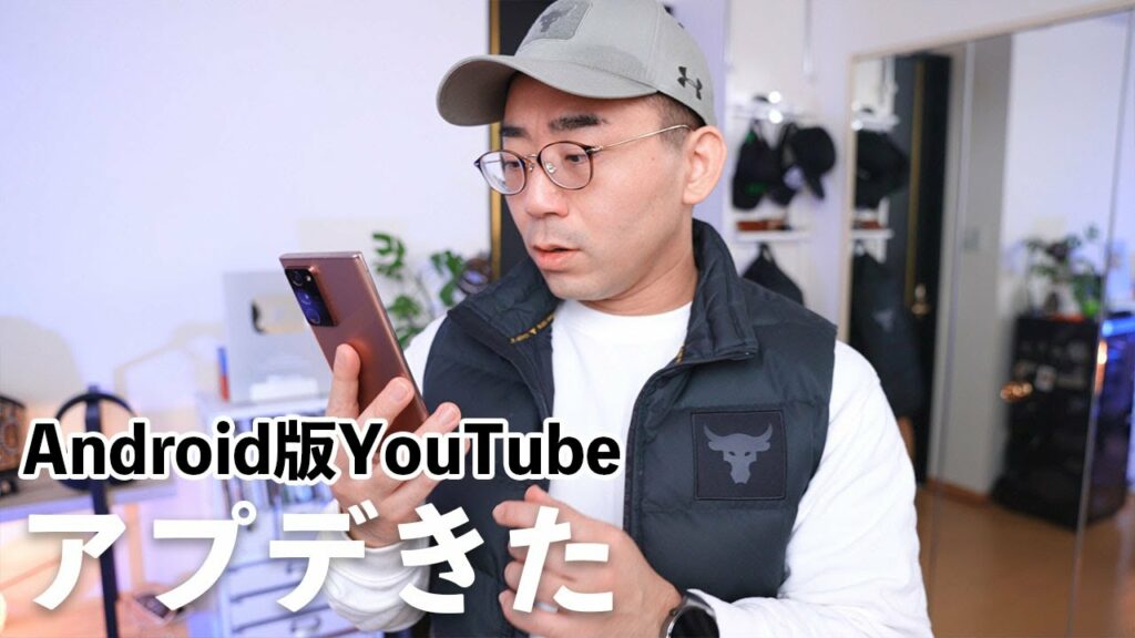 【アプデきた？】ついにAndroidスマホのYouTubeアプリも4K（2160P）表示できるようになってる件 - wakatech.jp