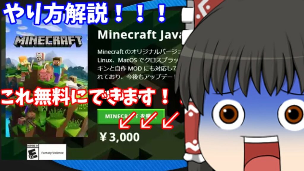 javaマイクラ無料で入れる方法解説！！！#minecraft #無料 #ゆっくり解説 - wakatech.jp
