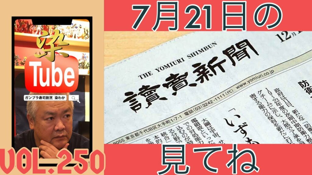 人工乳房 乳がん 乳房再現しない 非対面販売 読売新聞2022年1月31日 - wakatech.jp