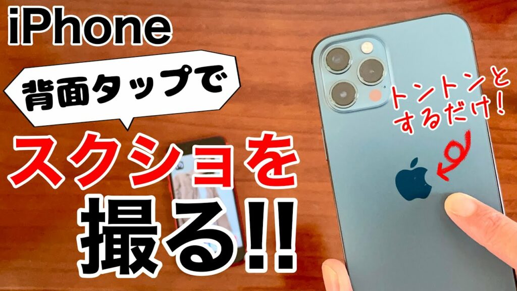 iPhone 背面タップでスクショを撮る!設定はとても簡単!撮影後の編集方法などもご紹介!インスタ写真も壁紙にしちゃおう - wakatech.jp