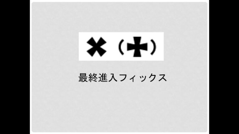 チャートシンボル4（ATS編） - wakatech.jp