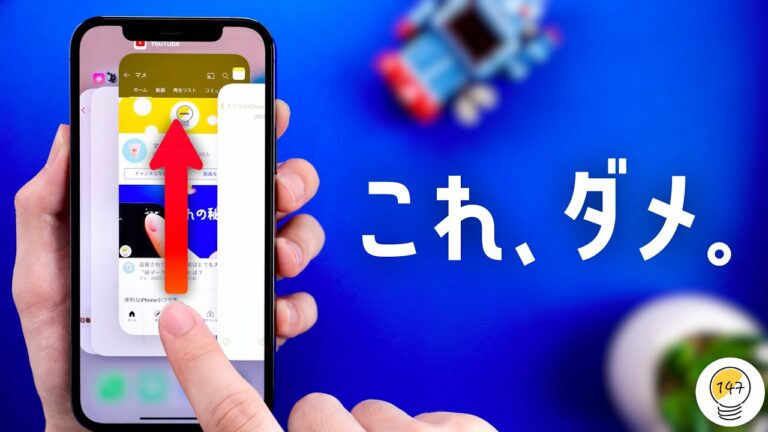 iPhoneで絶対にしてはいけないこと。 - wakatech.jp