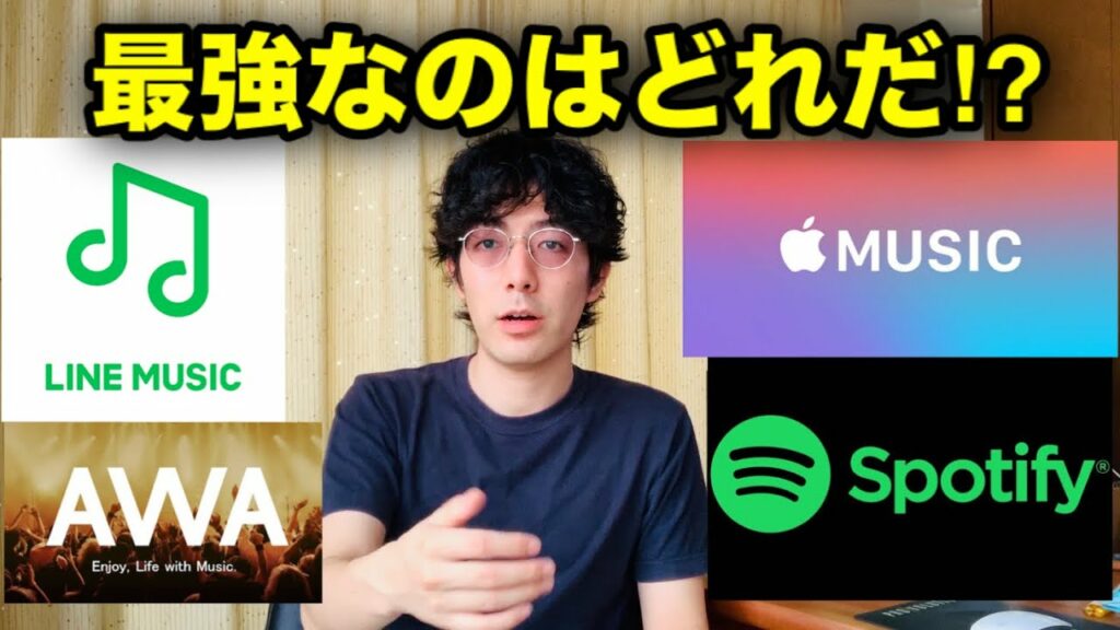 音楽サブスクの中でSpotifyが至高な理由。Apple Music, Line Musicとの比較【音質、使いやすさ】 - wakatech.jp