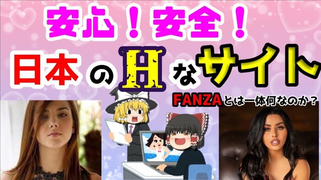 【ゆっくり解説】安心安全！日本の叡智なサイト！F〇N〇Aとは何なのか！？ - wakatech.jp