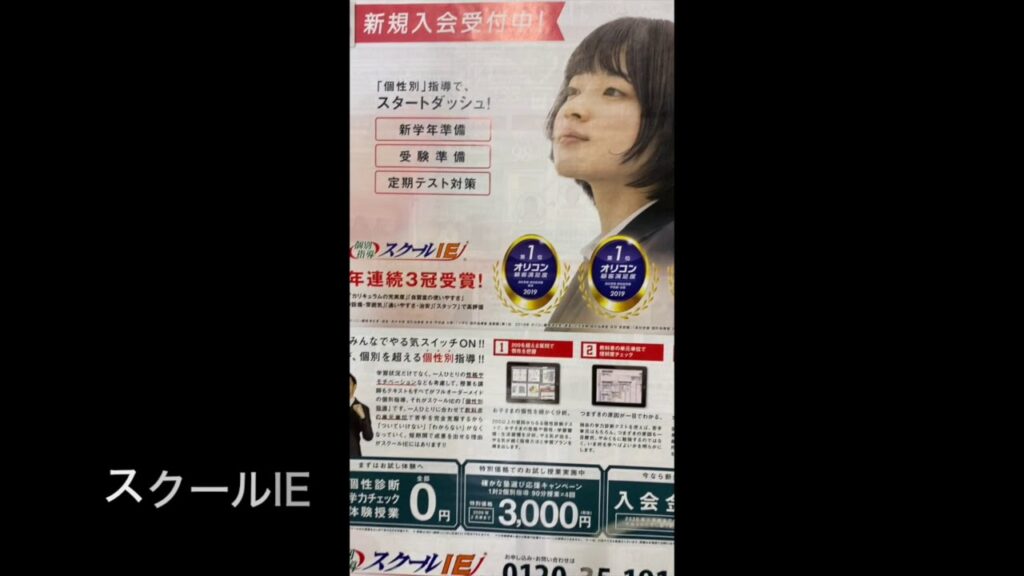 2020年2月25日火曜 読売新聞折込チラシ（兵庫県西宮市内）ただひたすらチラシを読み上げてます！ （約2分） - wakatech.jp