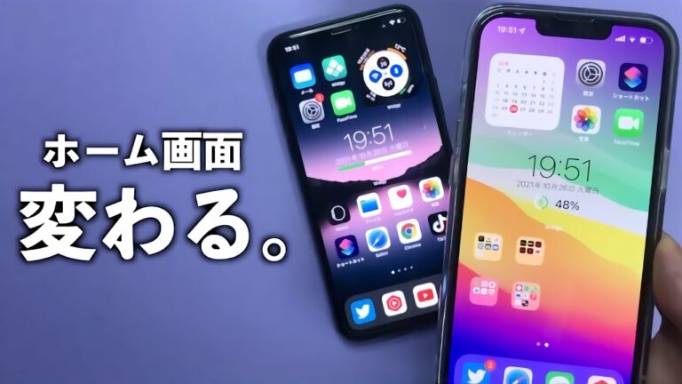 【iPhone】ホーム画面のデザインを「一瞬」で変える衝撃的なウラ技 - wakatech.jp