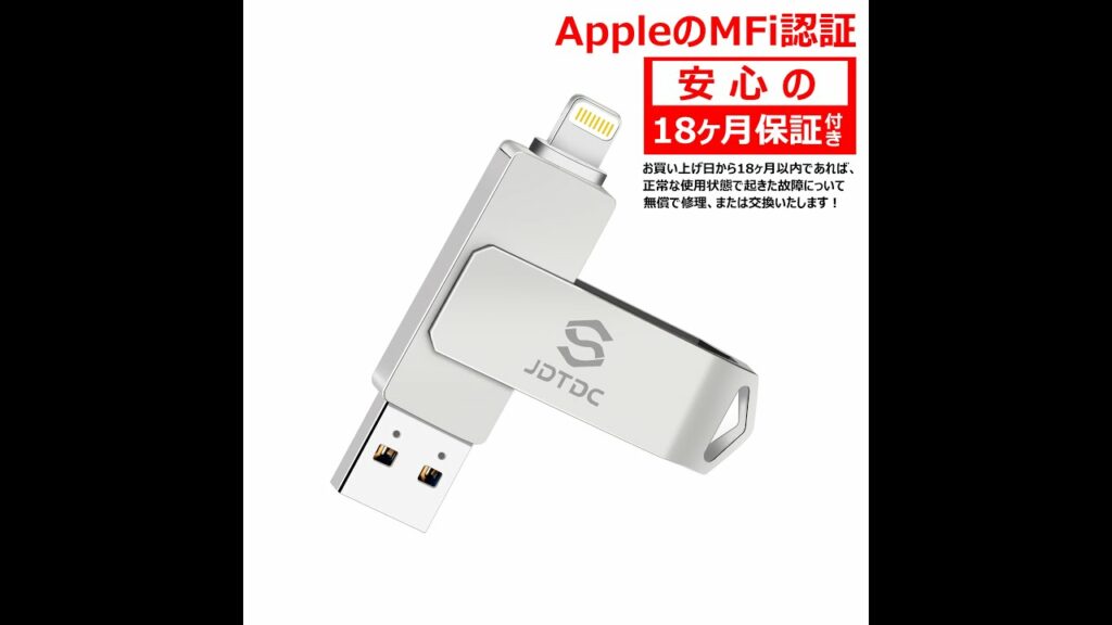 Apple MFi認証 iPhone USBメモリIPhone バックアップiPhone 外付けメモリ - wakatech.jp