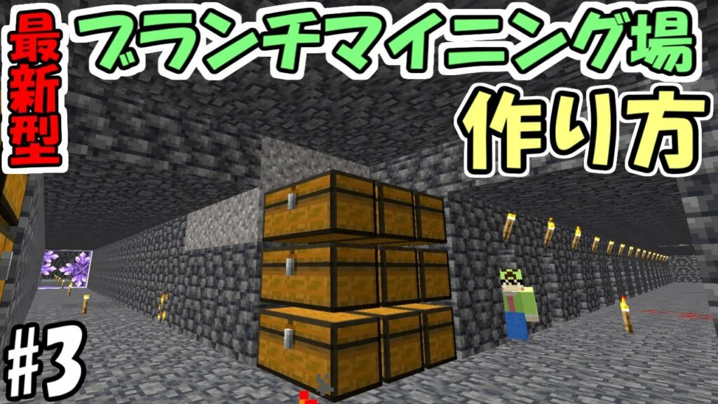 【マインクラフト】#3 これが1.18以降の正しいブランチマイニング場の作り方【マイクラ】【ふたクラ2022】 - wakatech.jp