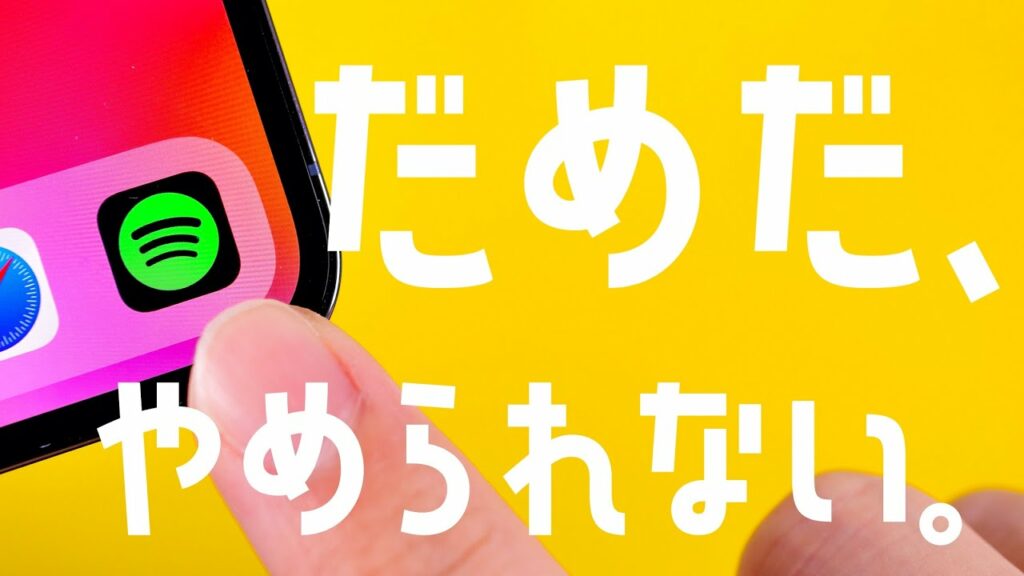 【完全版】やっぱこれ。Spotifyの魅力・便利ワザをご紹介します。 - wakatech.jp