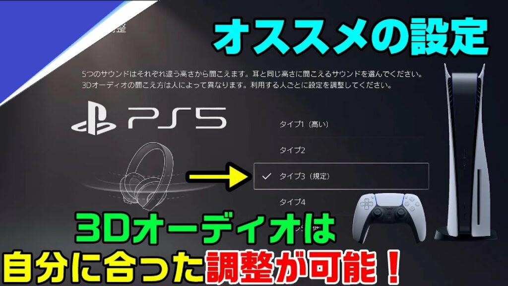 【要確認】PS5の設定項目を解説！ - wakatech.jp