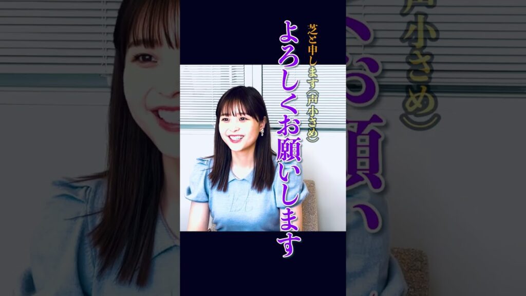 【渡邊渚】Pから呼び出し⇒突然の重大発表!? #shorts - wakatech.jp