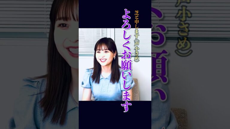 【渡邊渚】Pから呼び出し⇒突然の重大発表!? #shorts - wakatech.jp