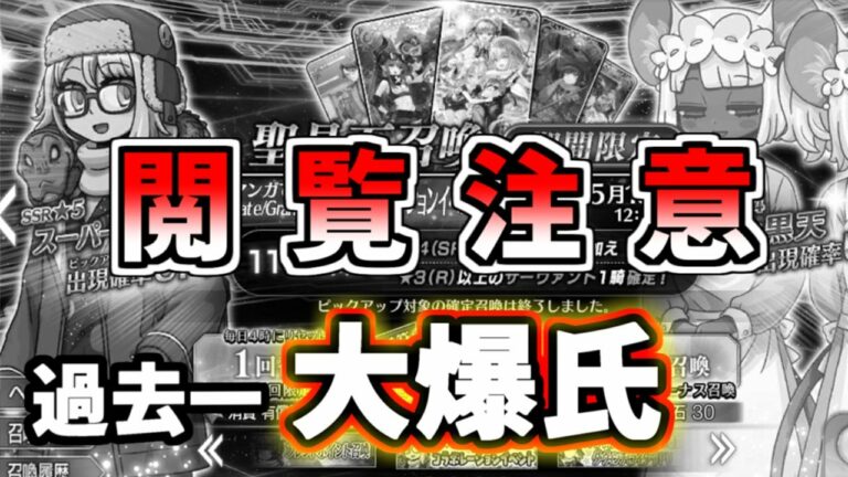 【ゆっくり実況】 FGO ガチャ 106 史上空前の大爆氏!スーパーバニヤン狙い220連最終決戦！【Fate/Grand order】 - wakatech.jp