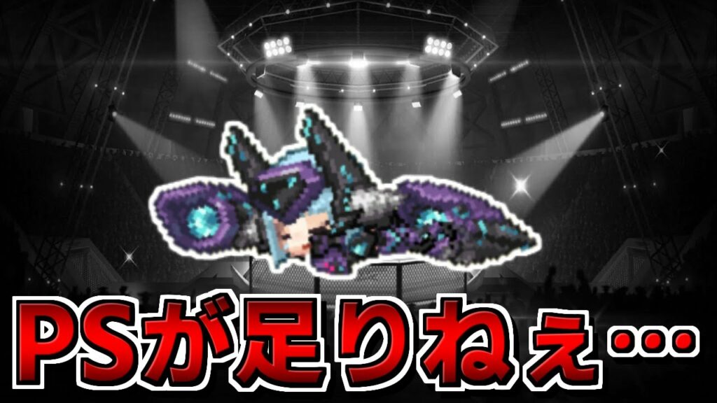 【ガデテル】圧倒的な力が欲しい。。。マスターアリーナ【ガーディアンテイルズ】【Guardian Tales】 - wakatech.jp