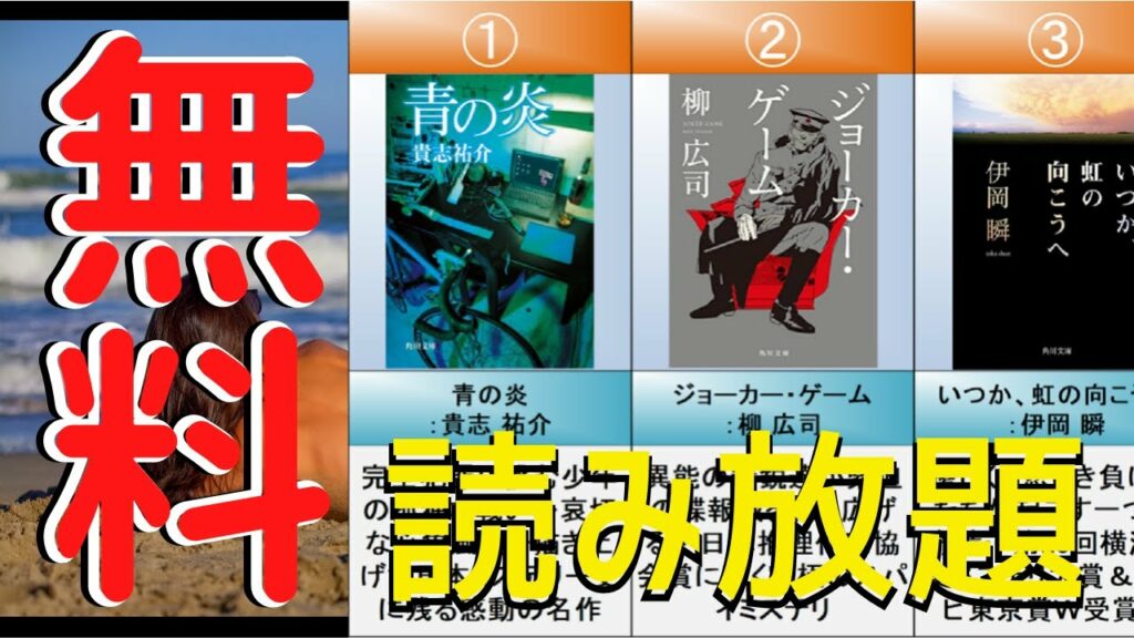 【無料体験】Kindleで読み放題！おすすめミステリー小説20選【紹介｜解説｜名作】 - wakatech.jp