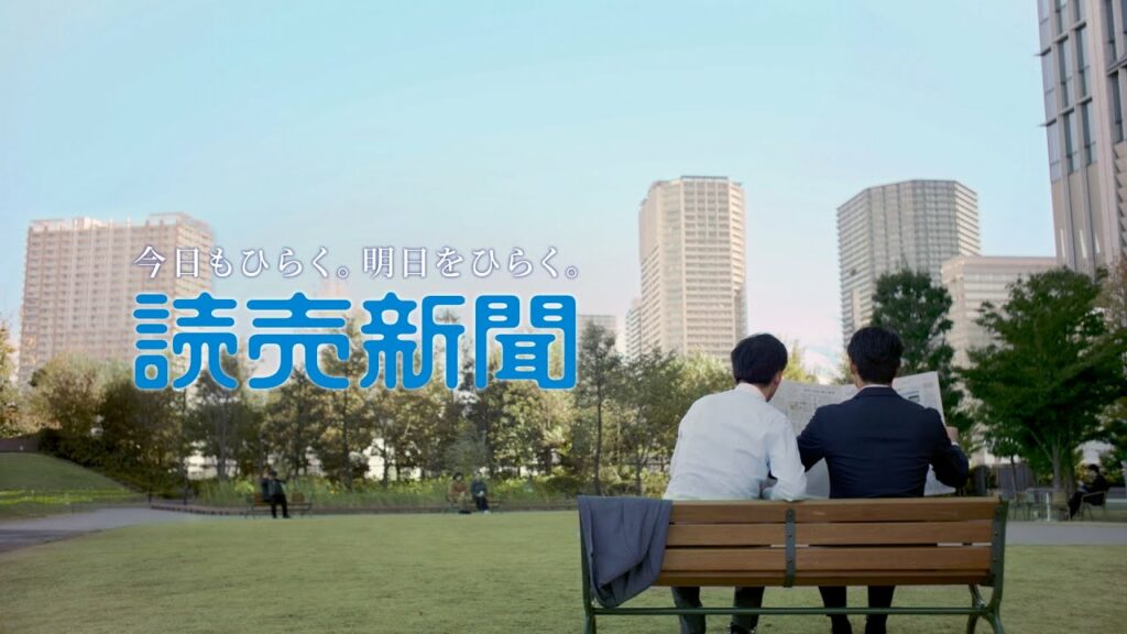 読売新聞 読みたくなる連載篇30秒 - wakatech.jp