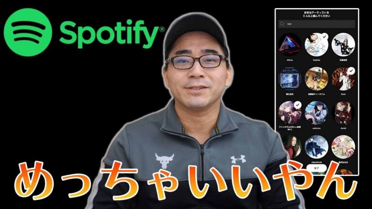 有料版Spotifyを契約したら1日で人気がある理由がわかりました。 - wakatech.jp