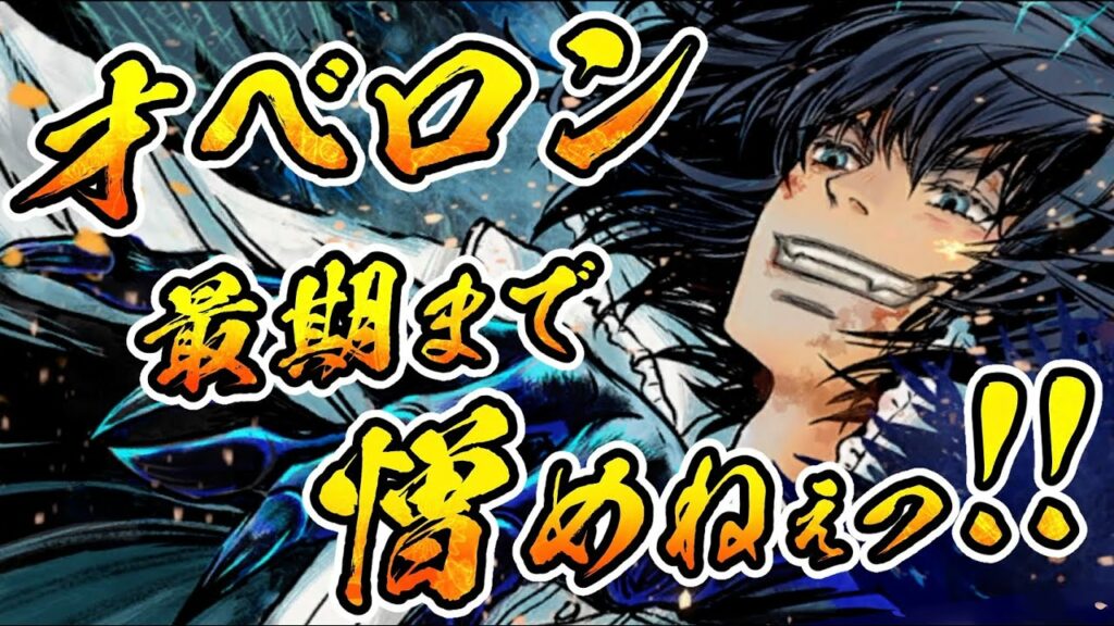 【fgoまとめ】もう一度見返したいオベロンの最期 ヴォーティガーン Oberon • Vortigern (Pretender) Boss Fight - wakatech.jp