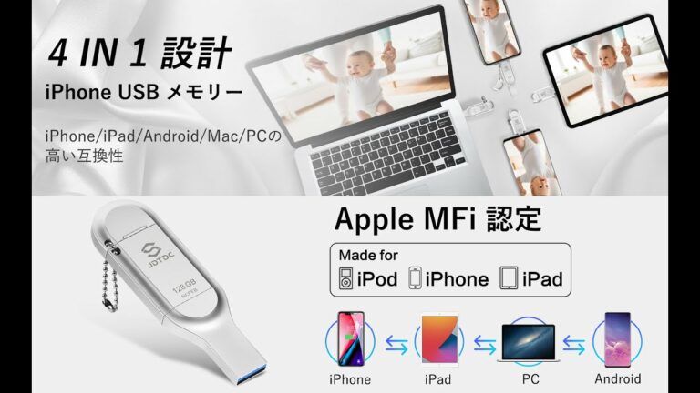 Apple MFi 認証iPhone USBメモリ128GB 256GBフラッシュドライブ iPhone メモリー iPhone 12 バックアップ iPad USB Cメモリ アイフォン ...