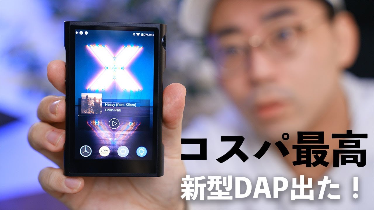 【コスパ最高！】新型DAP「SHANLING M3X」を買ってみた！ - wakatech.jp