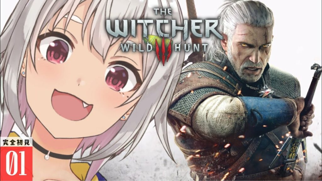 #01【ウィッチャー3 ワイルドハント】へい！我こそはゲラルト王覇山ぉ！ 【The Witcher 3: Wild Hunt/完全初見/葉山舞鈴/にじさんじ】 - wakatech.jp