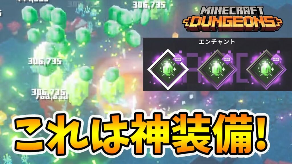 【マイクラダンジョンズ】採掘者ってどれだけ効果が違うのか！？【naotin】 - wakatech.jp