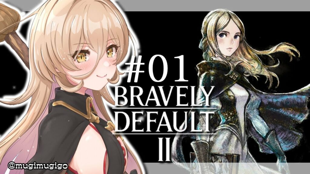 01 ブレイブリーデフォルト2】新たな4人は、新たな世界へ―― ※ネタバレあり【にじさんじ/ニュイ・ソシエール】 - wakatech.jp